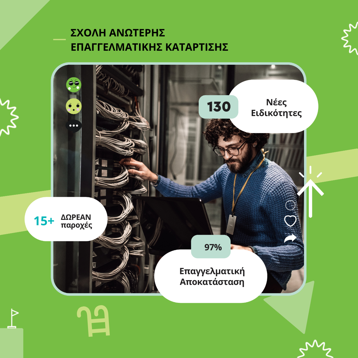 Τεχνικός Λογισμικού Η/Υ - ΣΑΕΚ ALTO